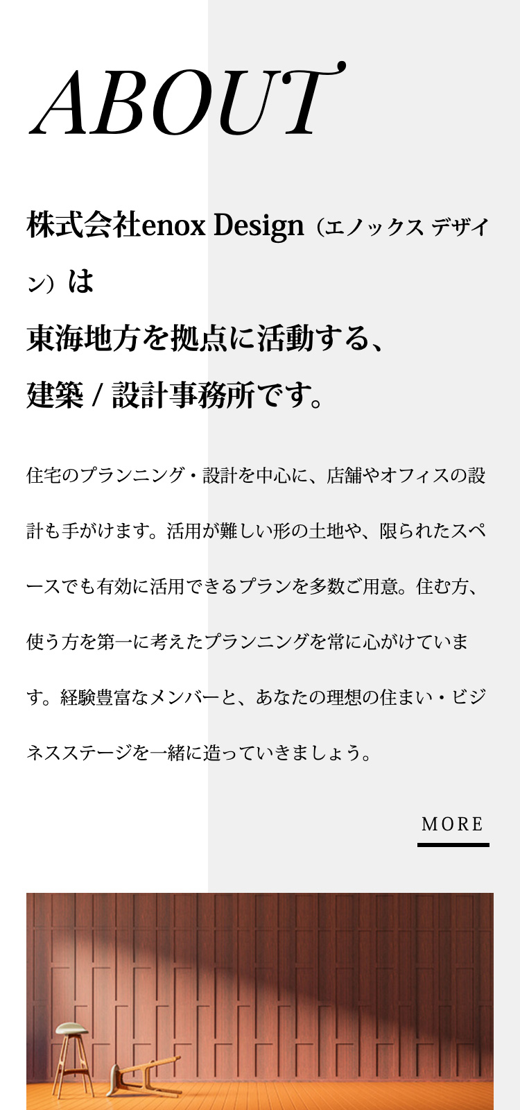 制作事例｜株式会社デック